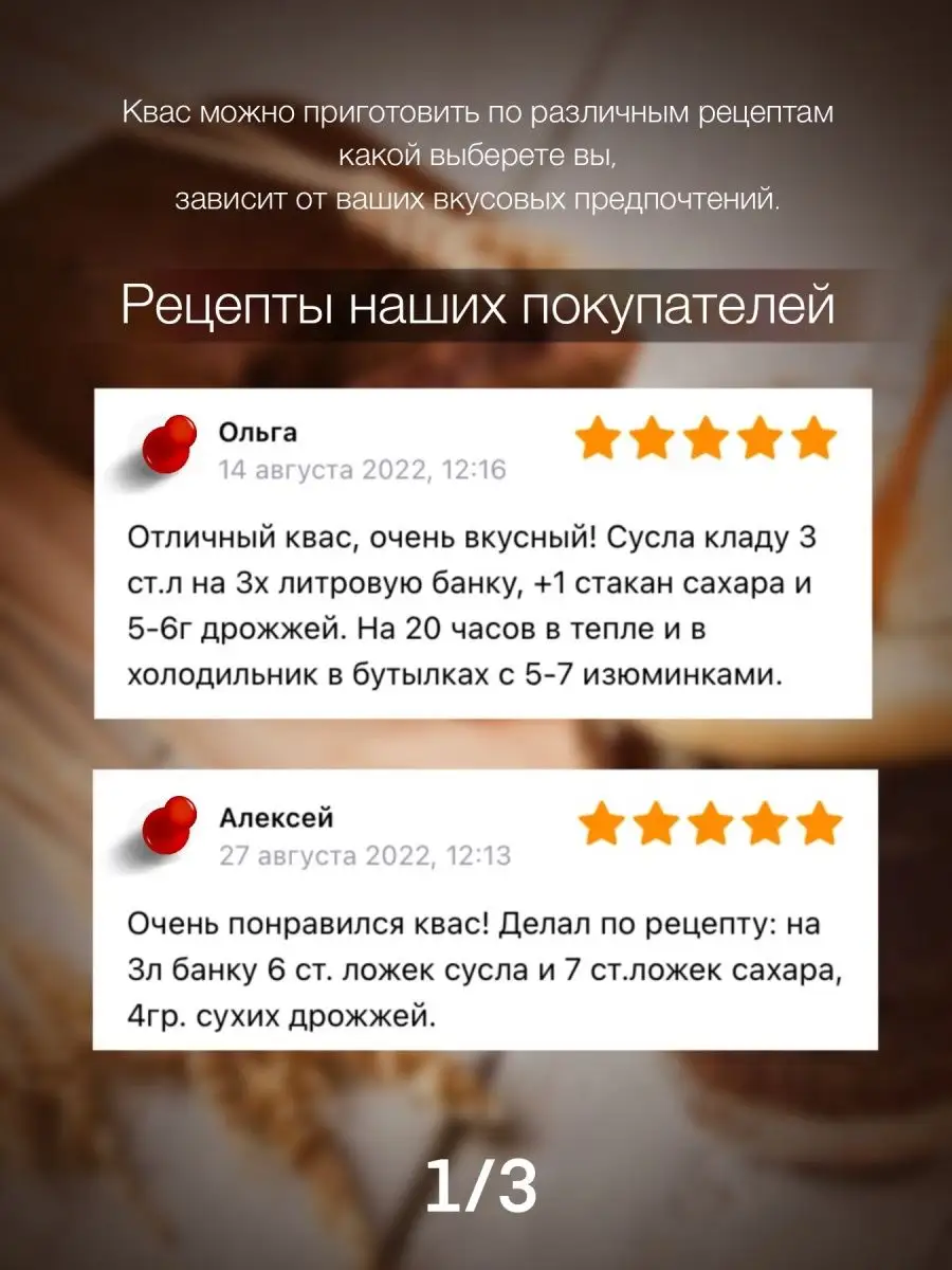 Квасное сусло концентрат для кваса 1,3 кг Полоцкие напитки и ...