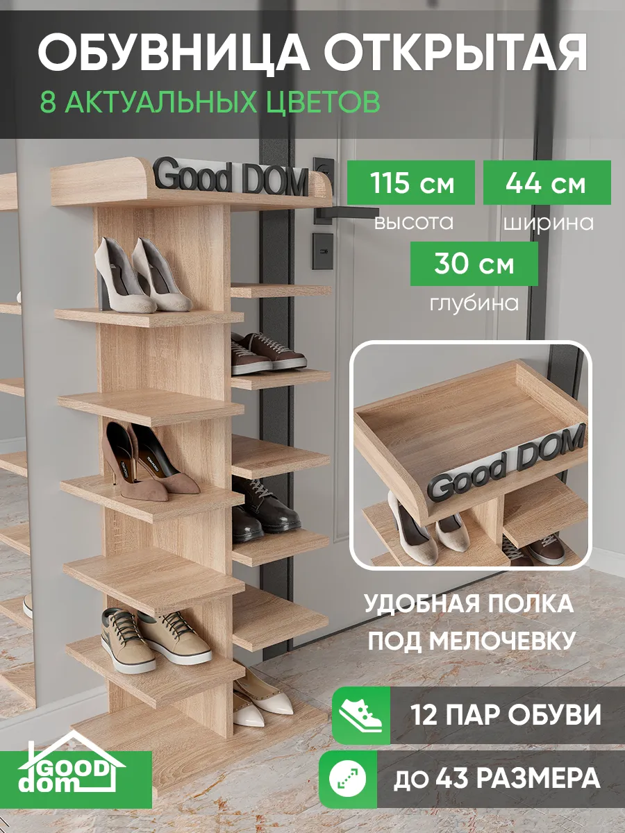 Wildberries — интернет-магазин модной одежды, обуви и аксессуаров