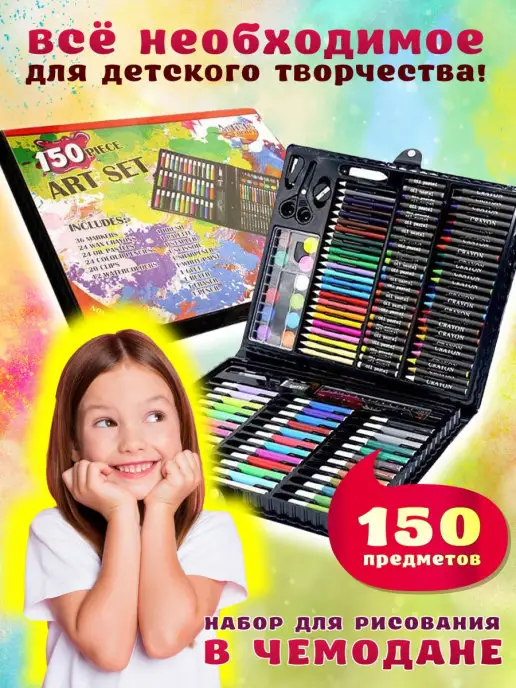 Art Set Wildberries